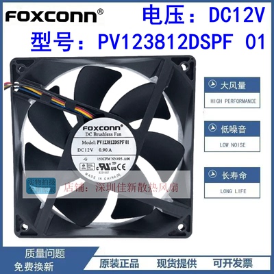 PV123812DSPF0112V散热风扇