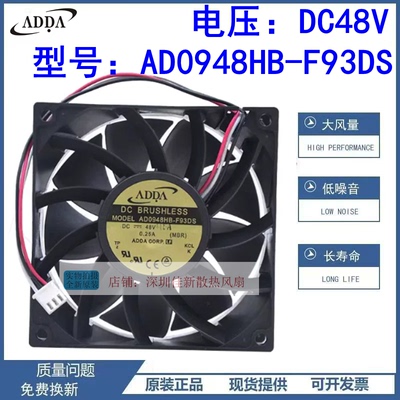 ADDAAD0948HB-F93DS散热风扇
