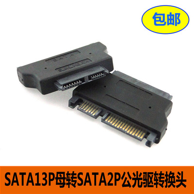 笔记本硬盘转换头