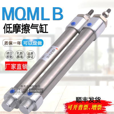 SMC型低摩擦气缸MQMLL MQMLB6-10-16-20-25-15-30-45-60-75-100D