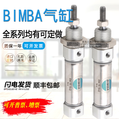 BIMBA缤霸气缸MRS-02-04-09-12-17-24-310.75-1.5-2-D-DXP-DXDE-R