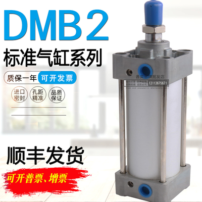 气立可标准气缸DMB232/40/50/63