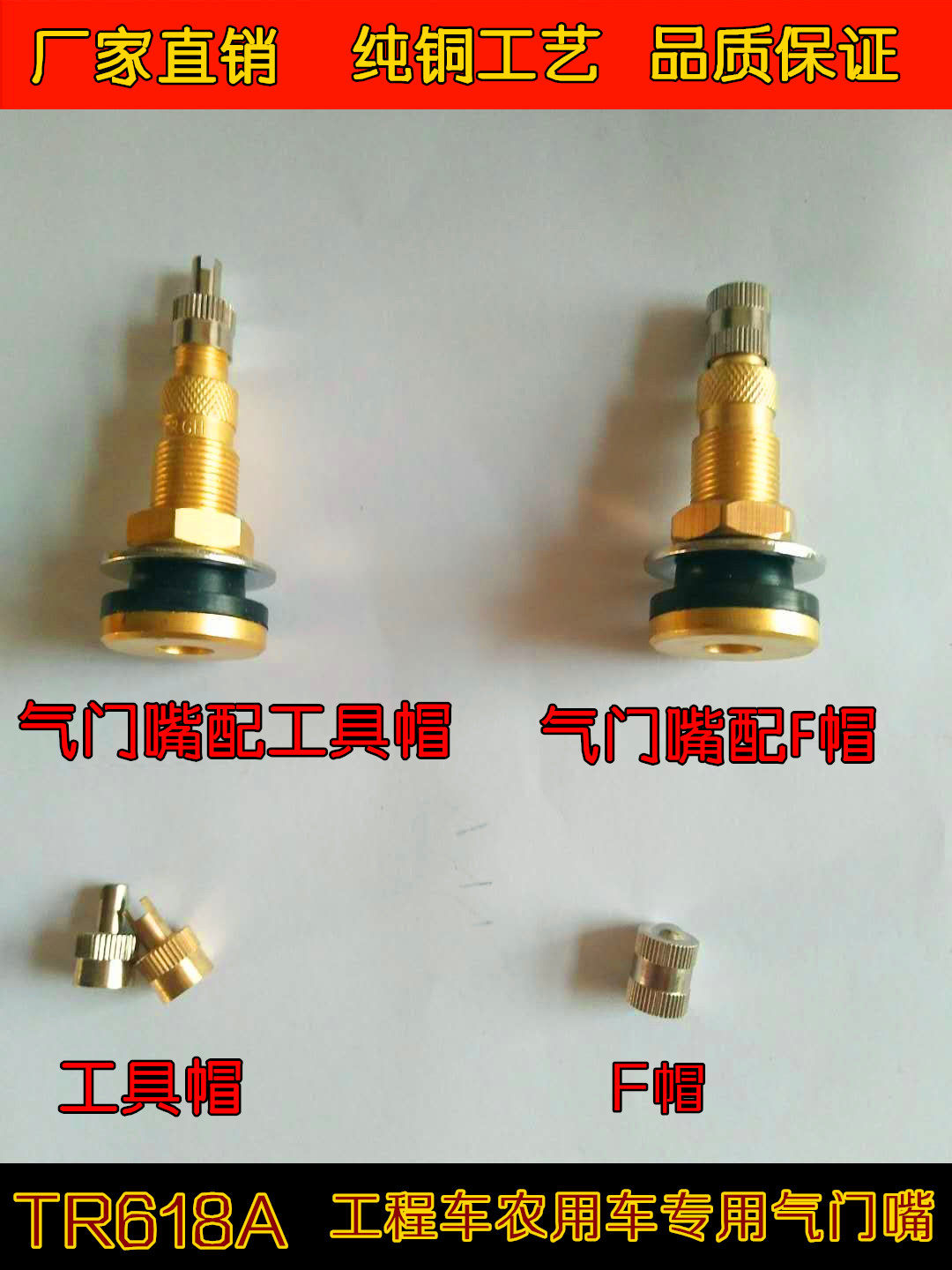 压路机装载机工程车农用车轮胎气门嘴气门咀TR618A纯铜5个包邮_虎窝淘