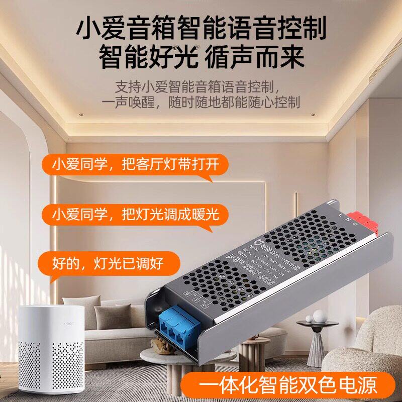 已接入米家智能一体电源蓝牙mesh2.0线型灯变压器24V灯带控制器