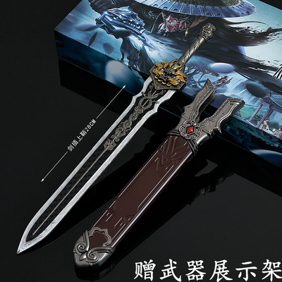 画江湖之不良人金色龙渊剑模型