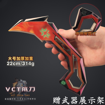 无畏契约大号VCT渐变红荧光爪刀