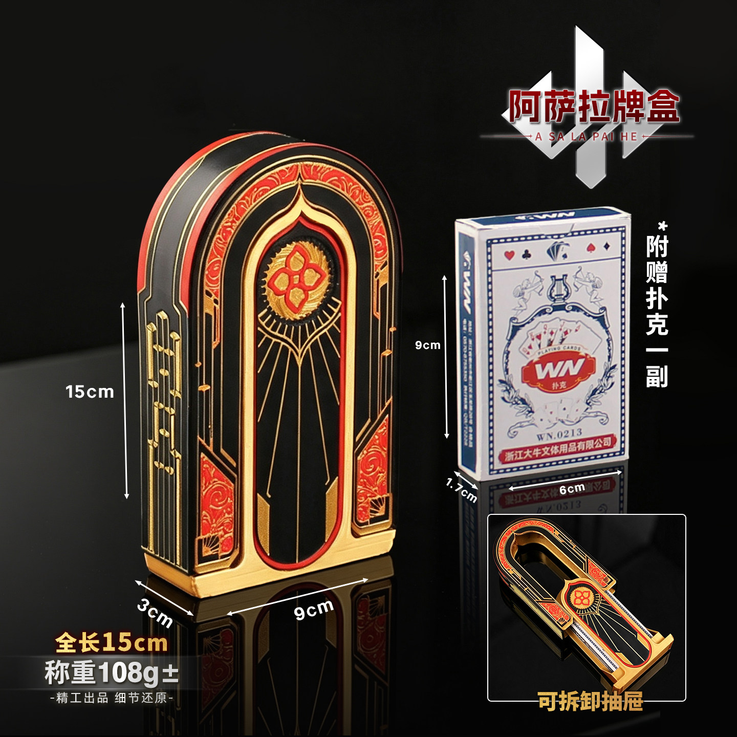 三角洲行动阿萨拉牌盒3D模型大红物资扑克手办摆件道具玩具周边