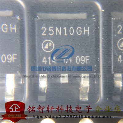 原装 AP25N10GH 丝印 25N10GH TO252 贴片MOS场效应管 100V 40A