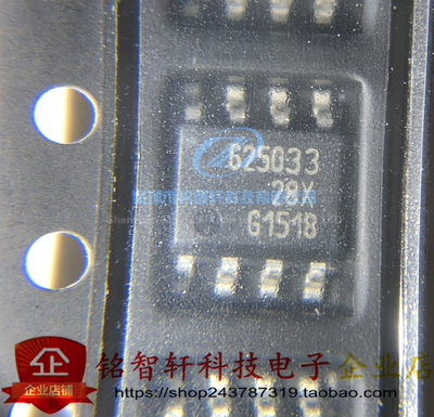 TLE6250GV33 丝印 625033 DSO8 4.5V~5.5V CAN收发器芯片