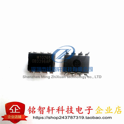 全新原装 OB3396AP 0B3396AP 3396 插件 DIP8 LED照明驱动IC