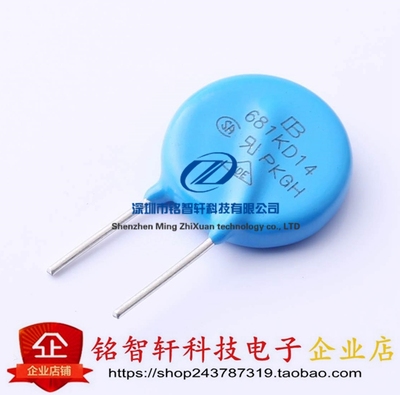 681KD14-T5C10 681KD14 420VAC 680V 130J 4.5KA 压敏电阻 原装