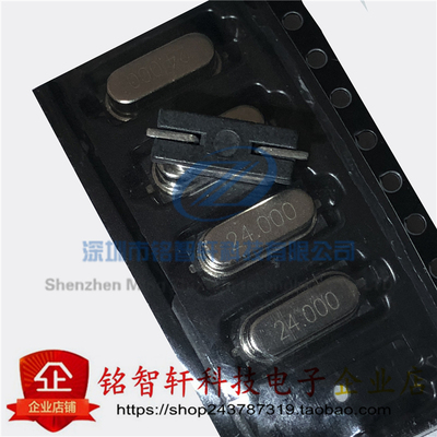 全新 贴片晶振 24M 2脚 24MHZ 49SMD 石英晶体 无源晶振  5个