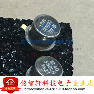 供应 高精度，2.5伏集成电路 AD580LH 直插 TO-52-3 保质量