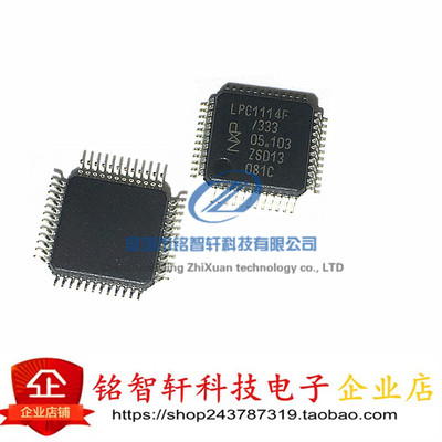 全新 LPC1114FBD48/333 LPC1114F/333 贴片 LQFP48 单片机 原装