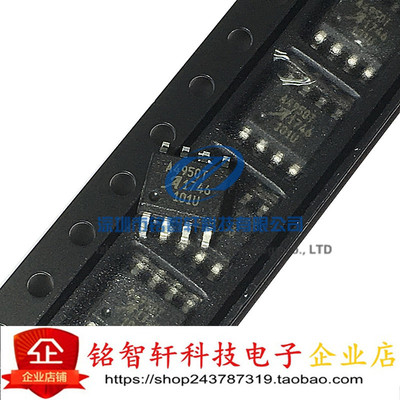 贴片 A4950ELJTR-T 贴片 SOP8 A4950  全桥DMOS PWM电机驱动器