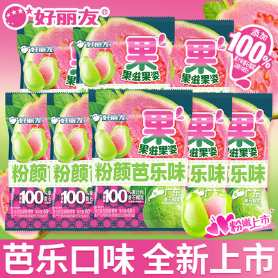 好丽友果滋软糖粉颜芭乐味