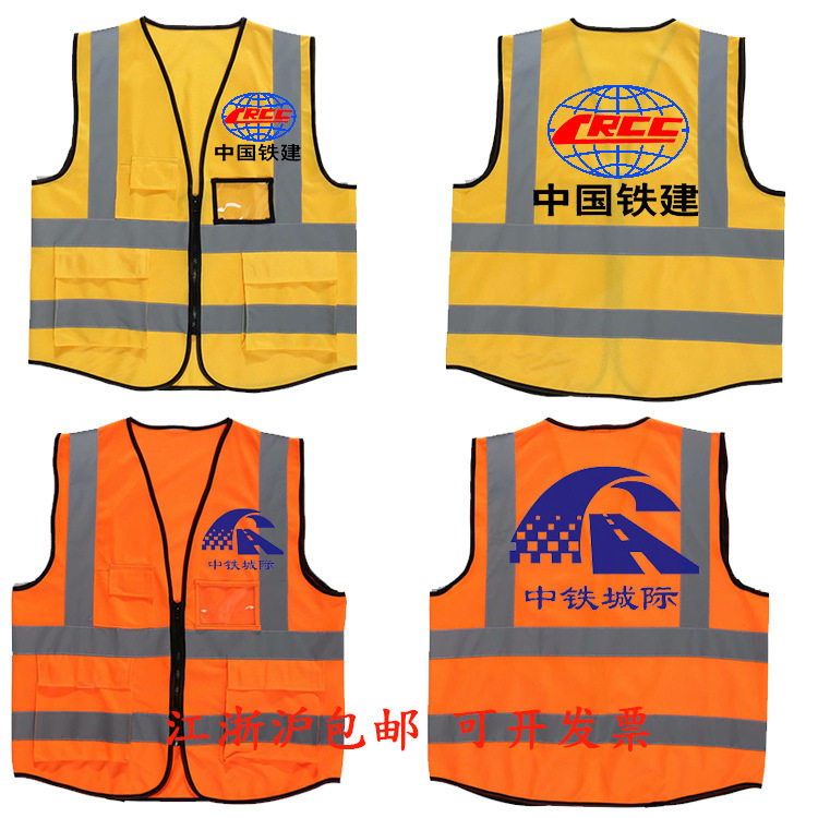 反光工程马甲定制路政工地建筑环卫工作服马夹户外广告衫工装印字