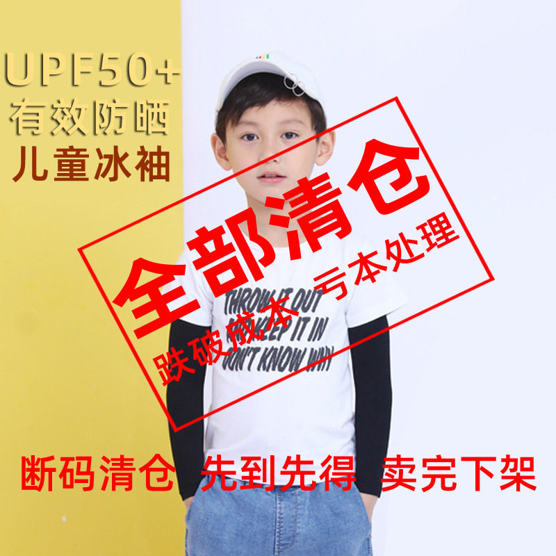 儿童防晒冰袖户外遮阳冰丝袖套男女童宝宝夏防紫外线护袖手套学生