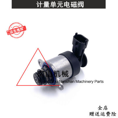 三一SY245H 260 265C计量单元电磁阀D06FR发动机SCV阀0928400756