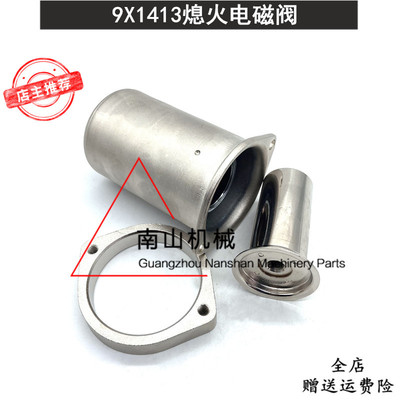 卡特2408/2412C发动机组推土机D9L熄火电磁阀9X-1413/8C-6099开关