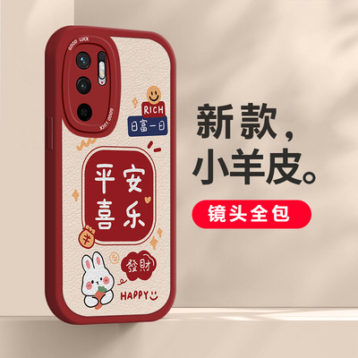 红米note10/pro新年款卡通手机壳