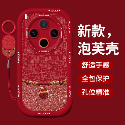 适用VIVOY系列暴富葫芦手机壳