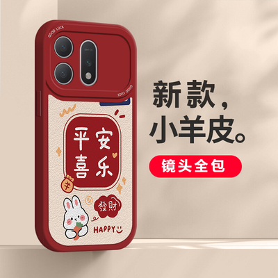 适用荣耀系列平安喜乐手机壳
