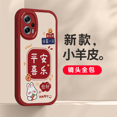 红米note13/12/11系列手机壳