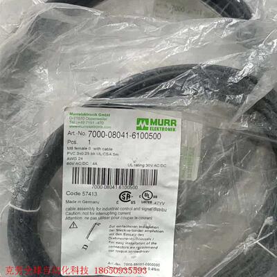 MURR穆尔7000-08041-6100500 连接线