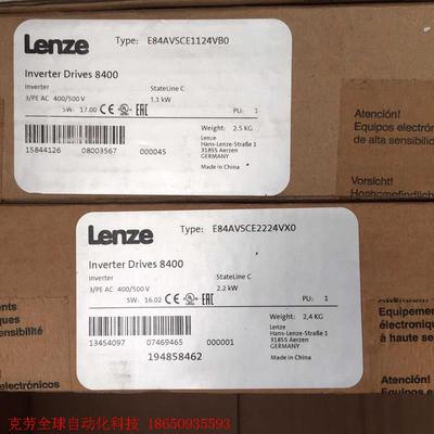 E84AVSCE1124VB0 全新伦茨变频器,邮费到付,不