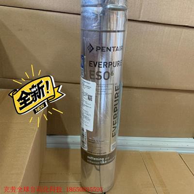 爱惠浦正品ESO6净水滤芯,ESO7净水主滤芯,去除水碱水垢