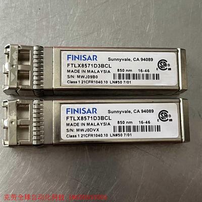 FTLX8571D3BCL万兆10G光模块 850nm