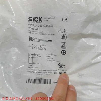 西克线缆YF2A14-050VB3XLEAX 2096235