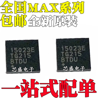 MAX15023 15038 17075 17121 1993 34411 3643 3656ETG+T QFN24