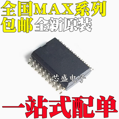 全新 MAX275 333ACWP 150AEWP 394CWP 4533 153 203EWP+T SOP-20