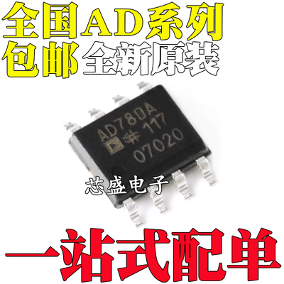 AD780A 817A 8031 8034 8056 8057 8065 8066ARZ 8131AR 8397 SOP