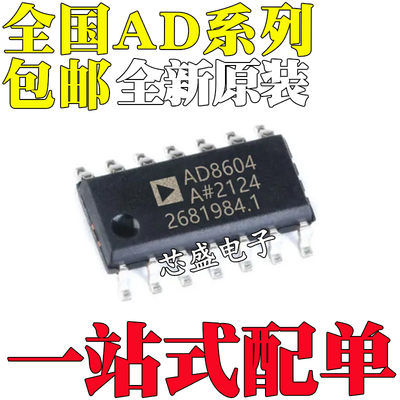 AD8277ARZ 8513 8534 8554 8604 8618 8625 8674 8694AR SOP14