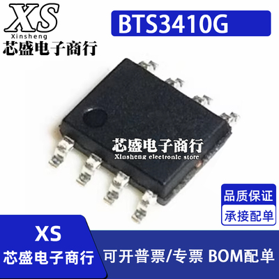 BTS3410G 3410G BTS3410 贴片 SOP-8 封装