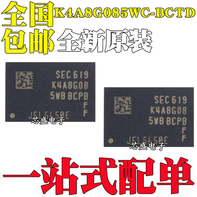 全新原装 K4A8G085WC-BCTD 封装FBGA 嵌入式动态随机存储器芯片