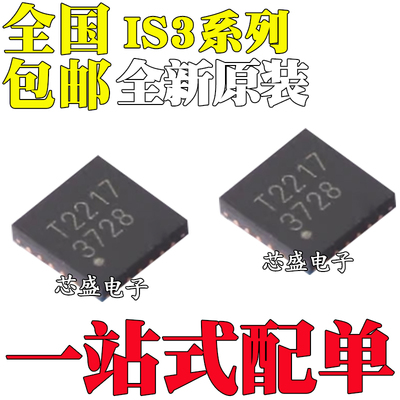 全新 IS31FL3726A 3728 3730-QFLS2 IO7325-QFLS4-TR 封装 QFN-24