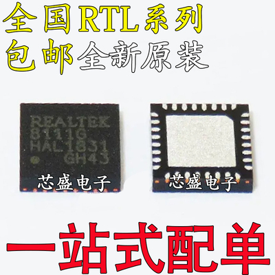 RTL8111H-CG HS HM HN HSH HSD GA GS GR GUL GUX GUS CGT QFN32