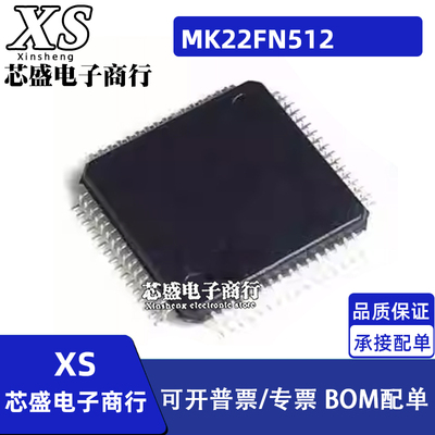 MK22FN512 MK22FN512VLH12 QFP64封装 微控制器IC