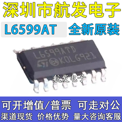 原装L6599L6599ATDL6599ATDTR
