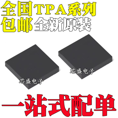 TPA2005D1GQYR ZQYR 6101A2 6136A2YFFR 6140 6141 贴片 BGA15/16