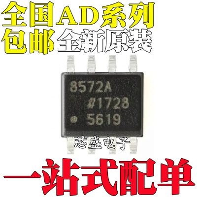 AD8138A 8221 8226 8512 8541 8552 8561 8572 8616 AR ARZ SOP8