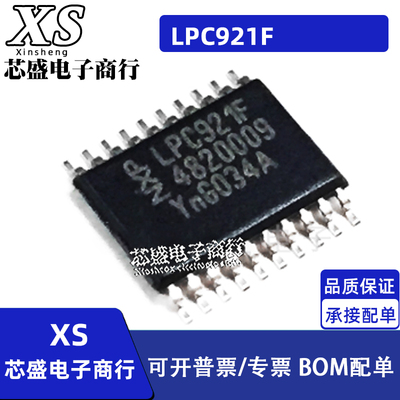 LPC921F P89LPC921FDH TSSOP20脚 芯片 贴片IC