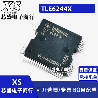 TLE6244X C2 TLE6244X-C2 QFP64脚 汽车电脑驱动芯片 贴片