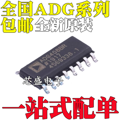 ADG442BR BRZ408 409 411 431 444 451 452 512 608 609贴片SOP16