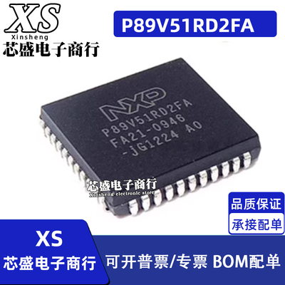 P89V51 P89V51RD P89V51RD2FA PLCC封装 P89V51RC2FBC QFP44