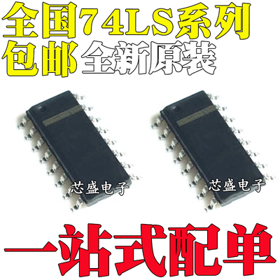 SN74LS75DR 47/85/123/137/153/145/148/151DRG4 HD74LS138D SOP